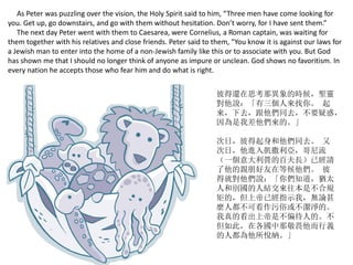聖經故事：聆聽上帝的聲音 - Bible Stories: Hearing from God | PDF