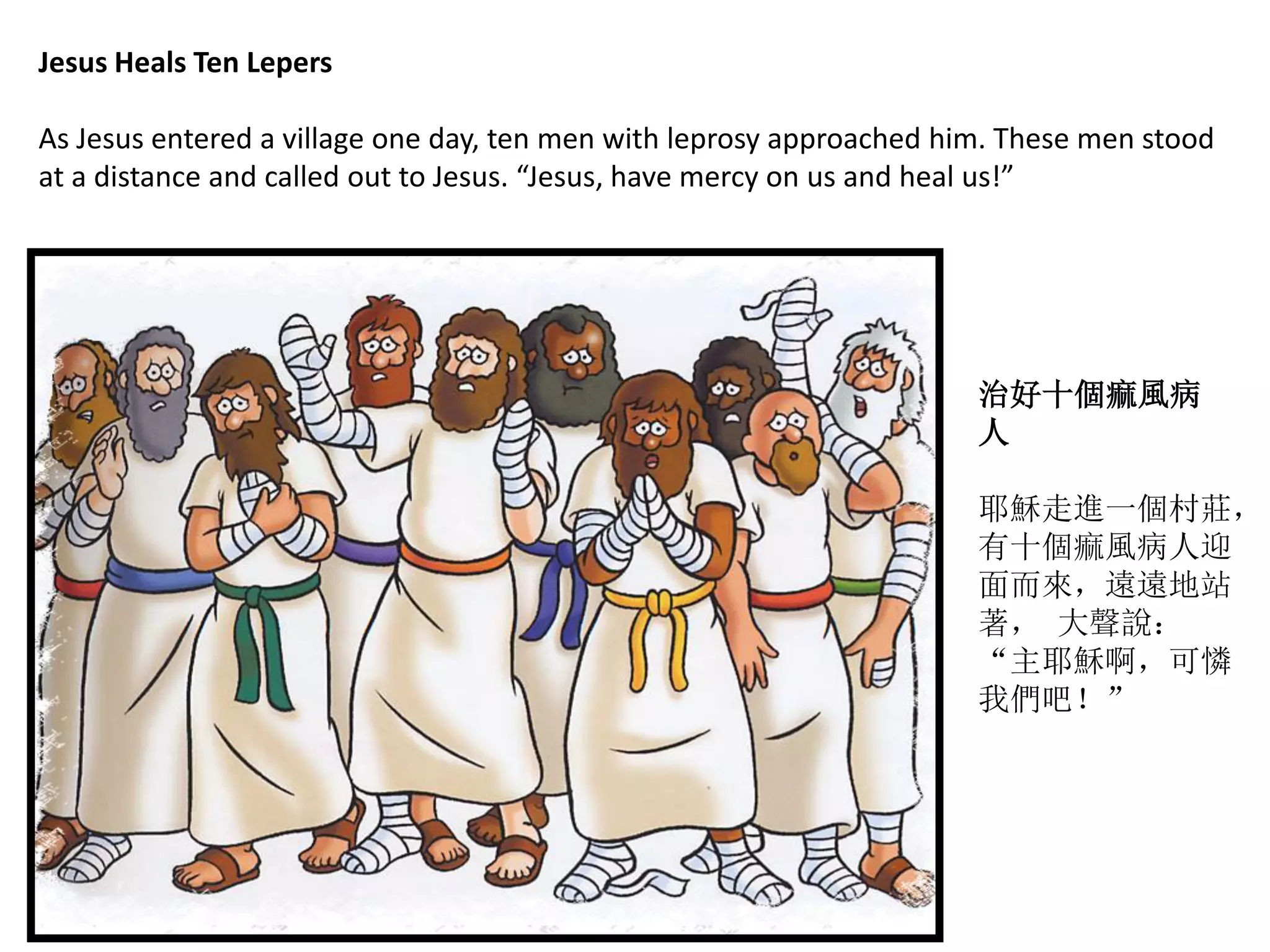 聖經故事：讚美和感恩 - Bible Stories: Praise and Thankfulness | PDF