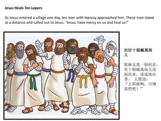 聖經故事：讚美和感恩 - Bible Stories: Praise and Thankfulness | PDF
