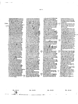 biblia bible greek griego manuscritos codex sinaiticus.pdf