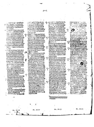 biblia bible greek griego manuscritos codex sinaiticus.pdf