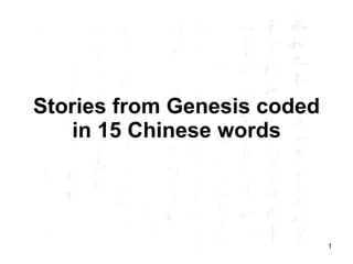 Biblical story hidden in chinese words2 | PPT | Christianity | Religion ...