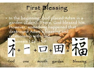Biblical story hidden in chinese words2 | PPT