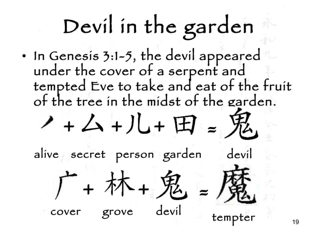 Biblical story hidden in chinese words2 | PPT | Christianity | Religion ...