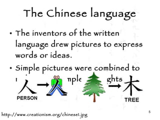 Biblical story hidden in chinese words2 | PPT