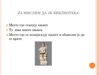 Biblioteka sta je to | PDF