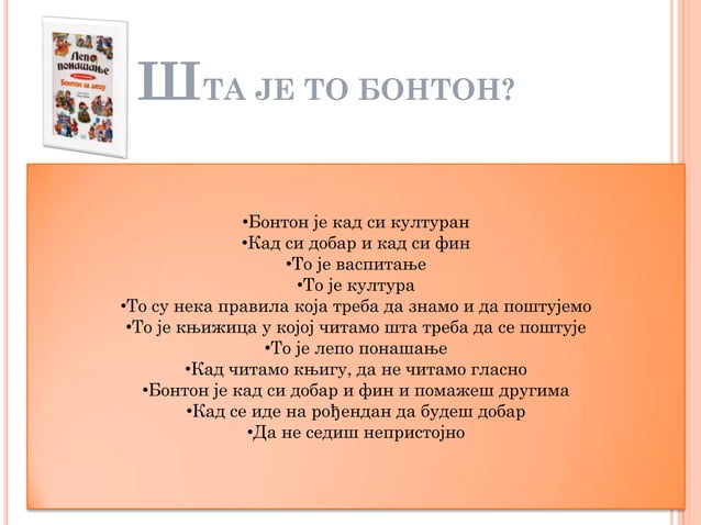 Biblioteka sta je to | PDF