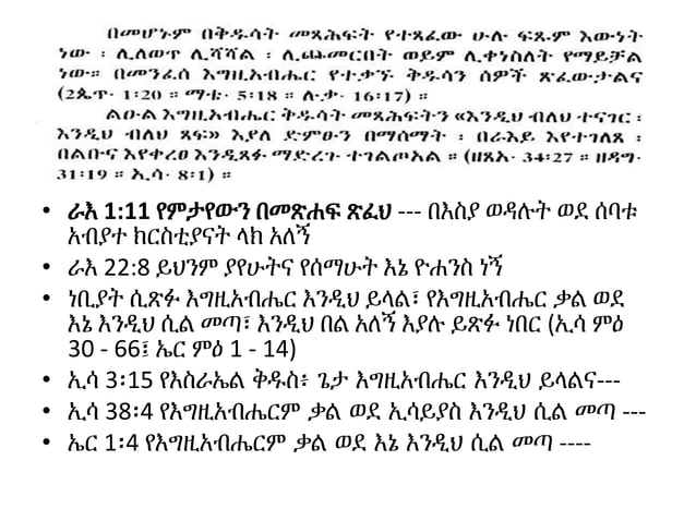 Bibl study power point aragaw final | PPTX