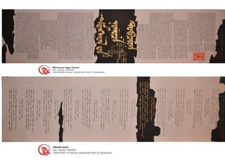 Bichig usgin tuuh | PPT