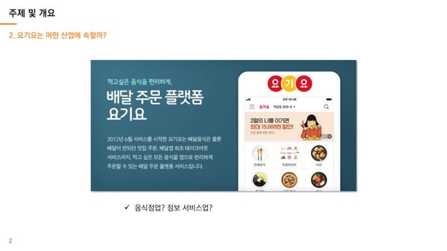 제 14회 보아즈(BOAZ) 빅데이터 컨퍼런스 - [BICS팀] : Boaz Industry Classification ...