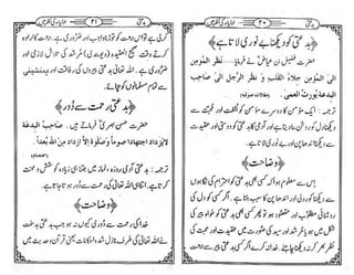 Bidat | PDF