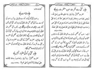 Bidat | PDF