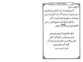 Bidat | PDF