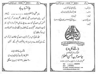 Bidat | PDF