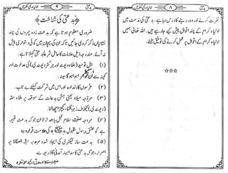 Bidat | PDF