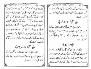 Bidat | PDF