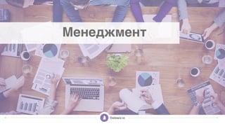 Аналитический сервис BI Datawiz | PPT