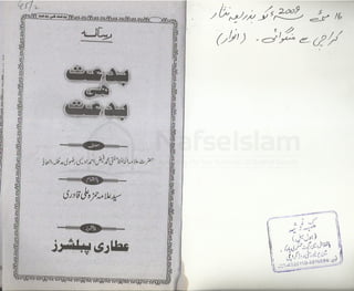 Bidat hi bidat | PDF