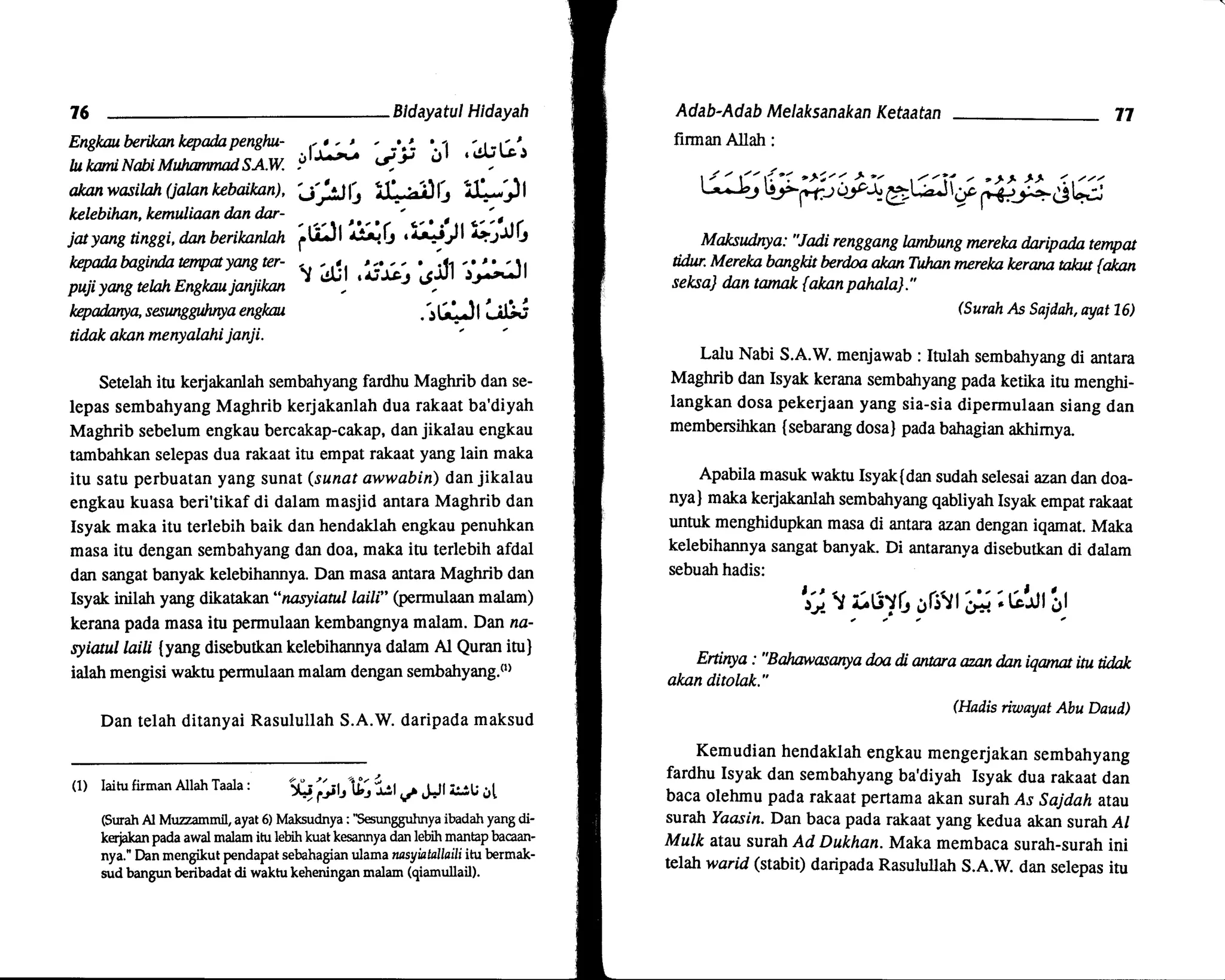 Bidayatul hidayah imam al ghazali | PDF