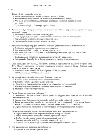 Bie daalt -12 | DOCX