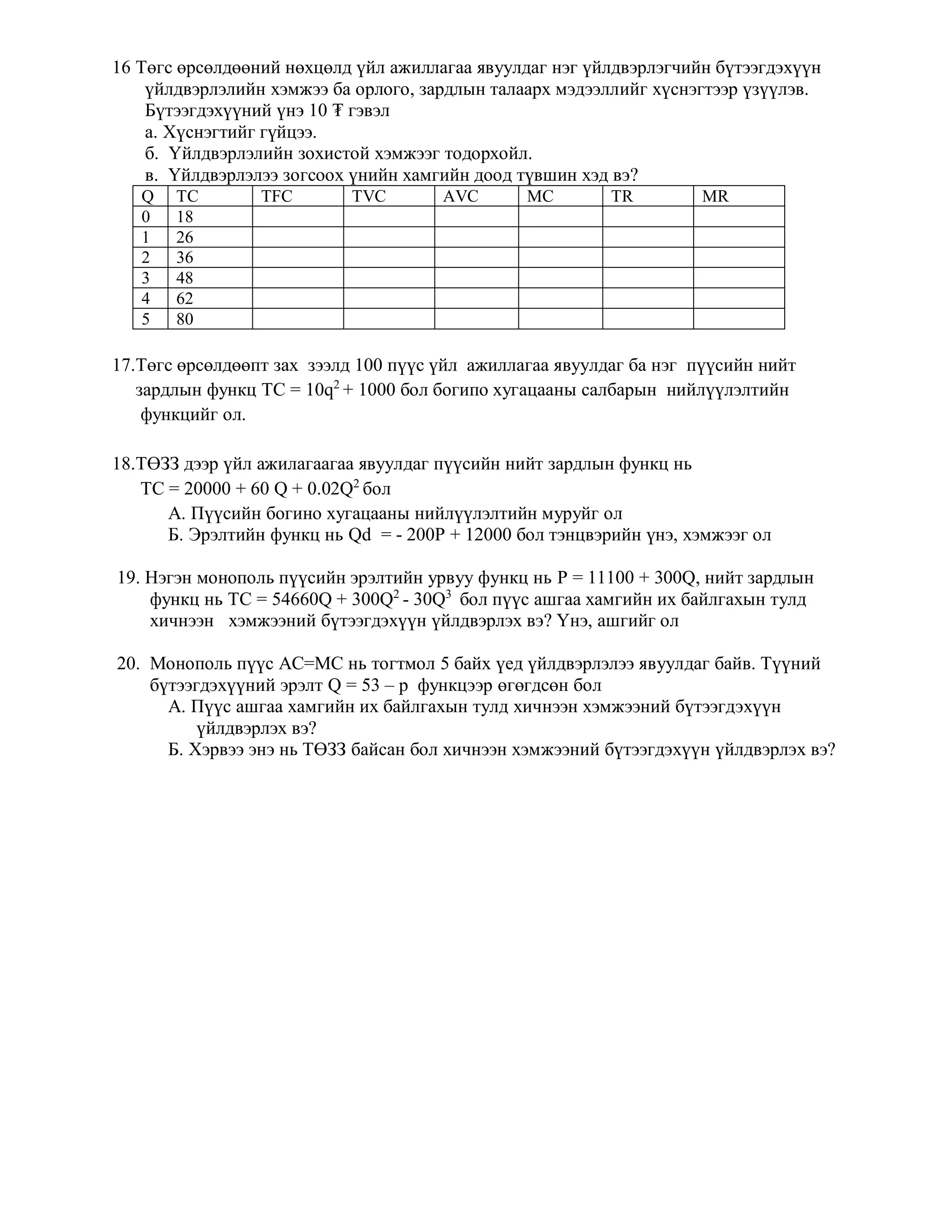 Bie daalt micro | PDF
