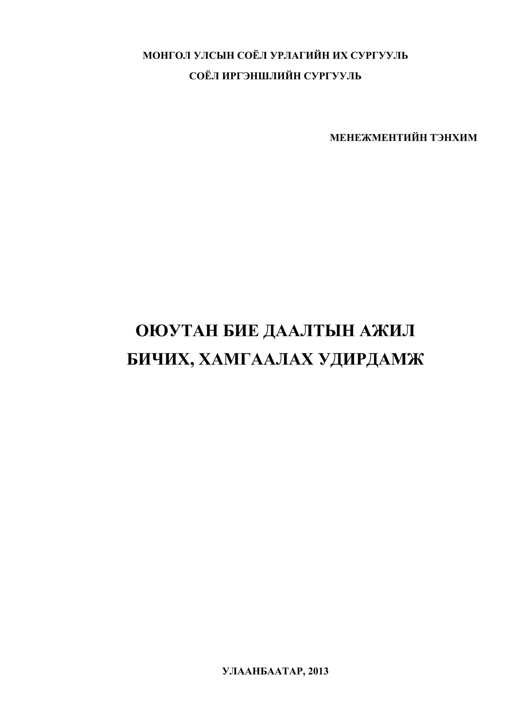 Bie daalt 0424 | PDF