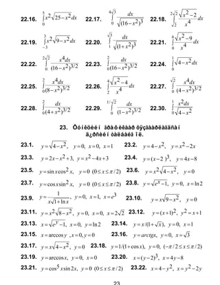 Bie DAALT mathematik | PDF