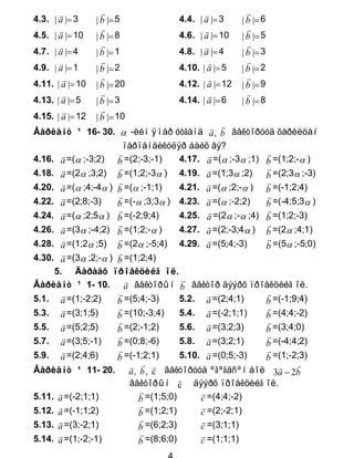 Bie DAALT mathematik | PDF