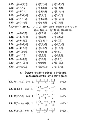Bie DAALT mathematik | PDF
