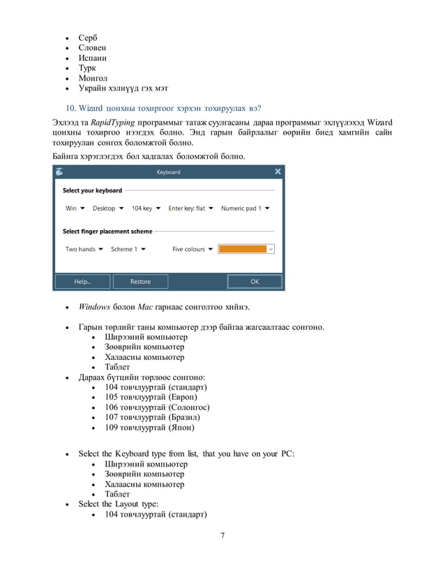 Bie daalt 1 zaavar | DOCX