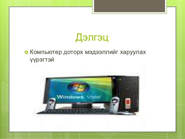 Техник хангамж