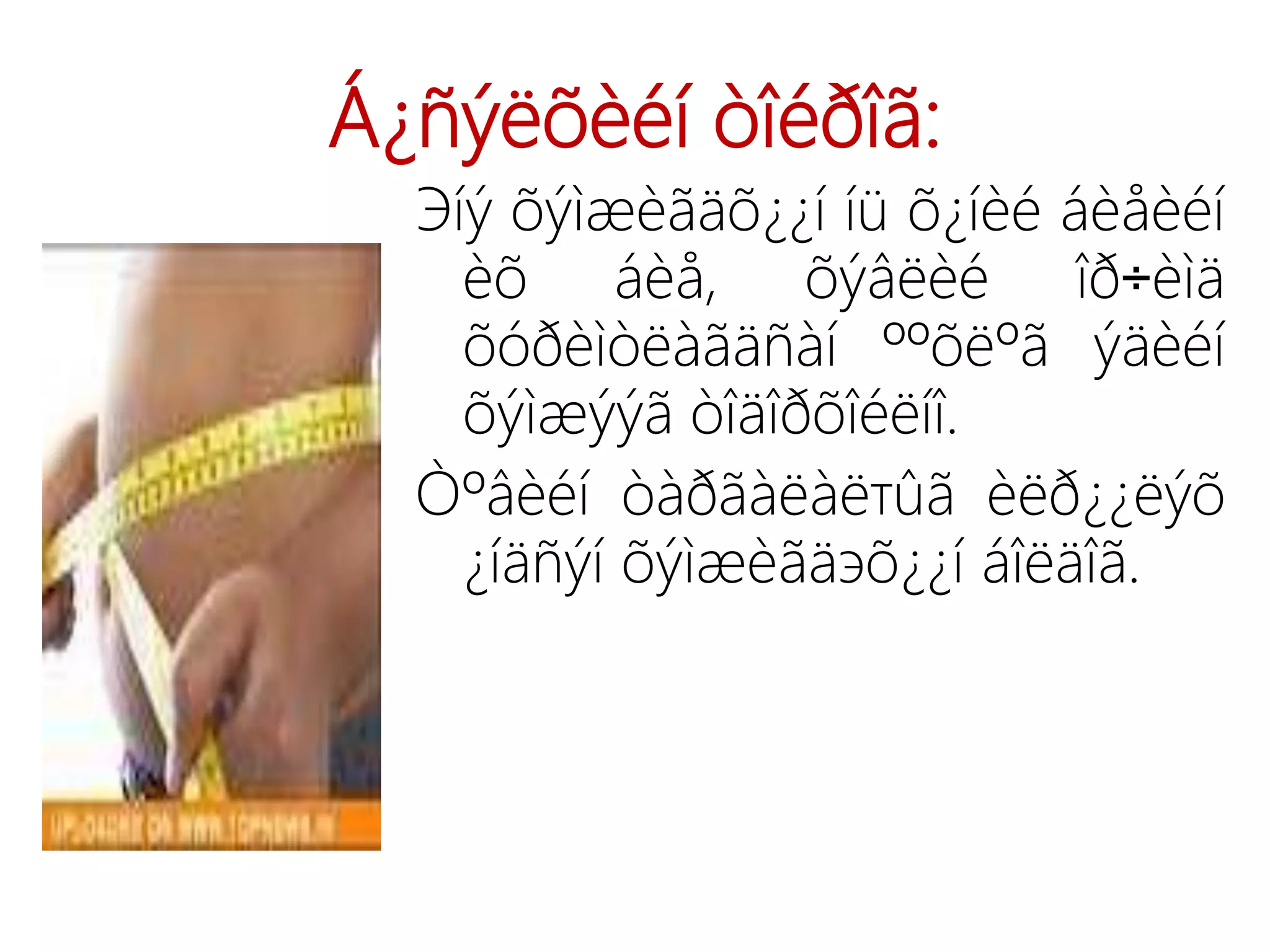 Bieiin jingee herhen hynah we | PPTX