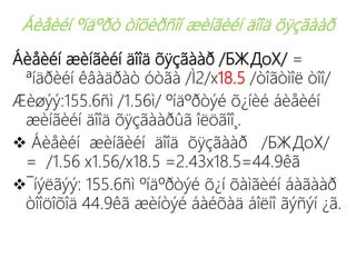 Bieiin jingee herhen hynah we | PPTX