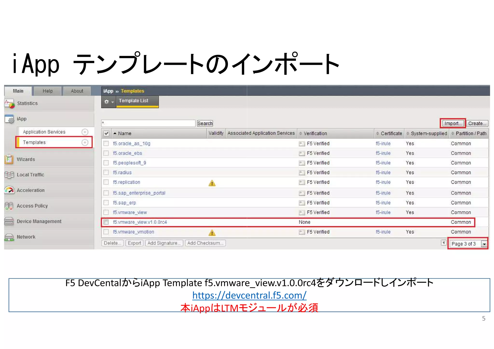 BIG-IP APM PCoIPプロキシ | PPTX