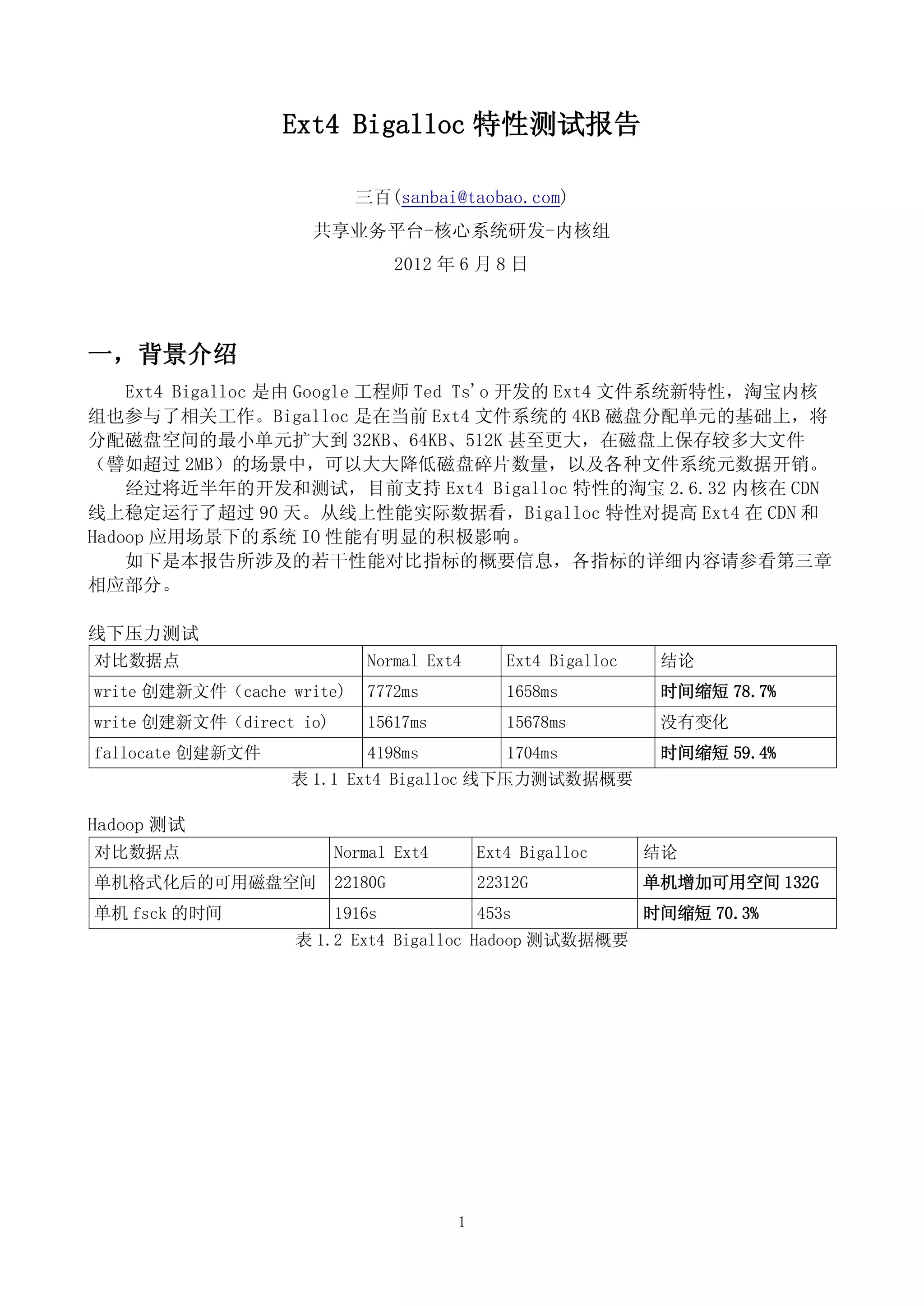 Ext4 Bigalloc report public | PDF