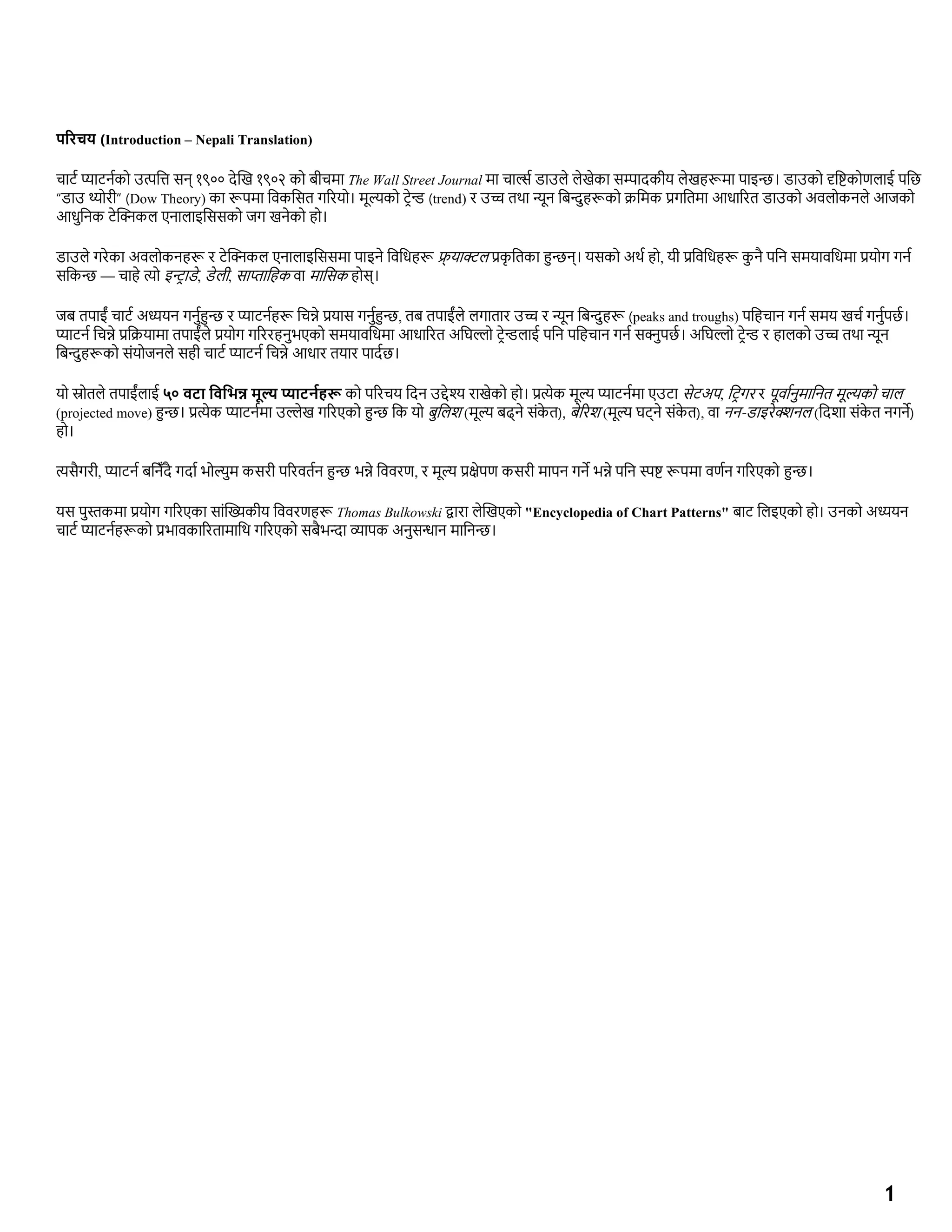 BIG BOOK OF CHART PATTERN IN NEPALI.pdf