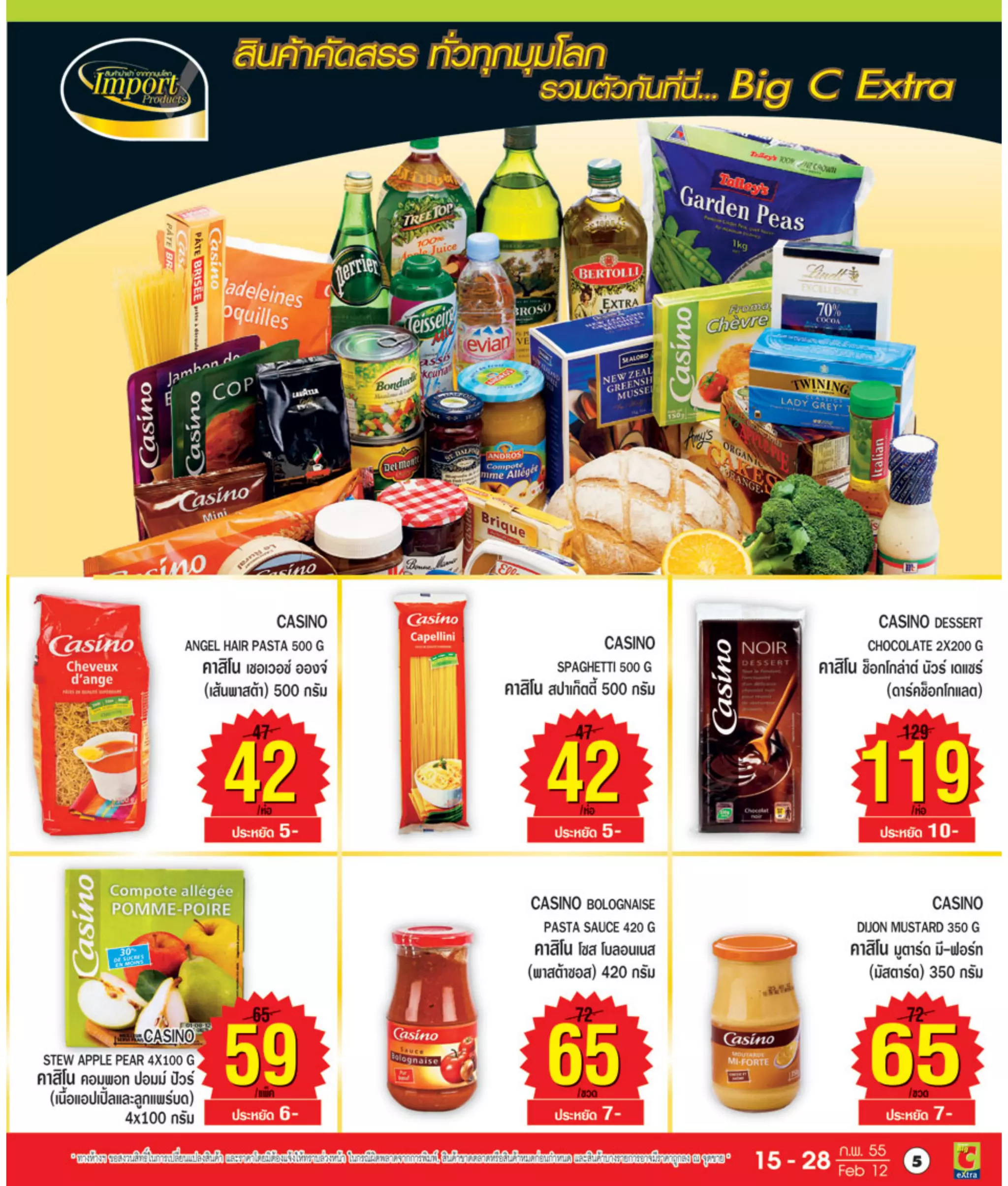 โบรชัวร์โปรโมชั่น Big c extra standard รายปักษ์ 4/2555 | PDF