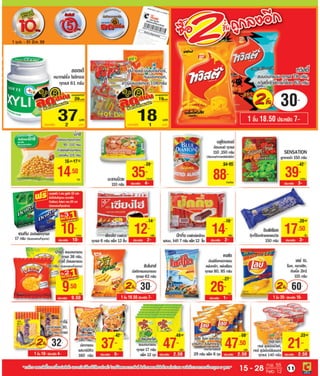 โบรชัวร์โปรโมชั่น Big c extra standard รายปักษ์ 4/2555 | PDF