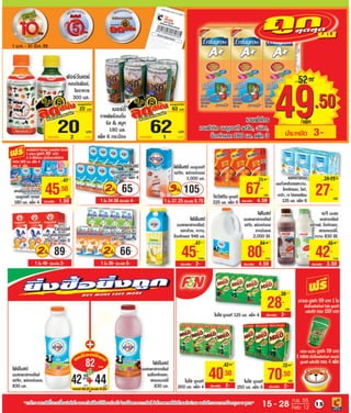 โบรชัวร์โปรโมชั่น Big c extra standard รายปักษ์ 4/2555 | PDF