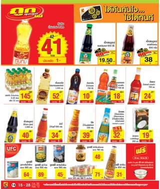 โบรชัวร์โปรโมชั่น Big c extra standard รายปักษ์ 4/2555 | PDF