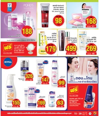 โบรชัวร์โปรโมชั่น Big c extra standard รายปักษ์ 4/2555 | PDF
