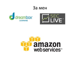 Processing big data with AWS MapReduce | PDF