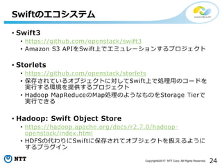 OpenStack Swift紹介 | PDF