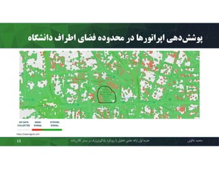 تحلیل با رویکرد یادگیری ژرف بر بستر کلان‌داده | PDF