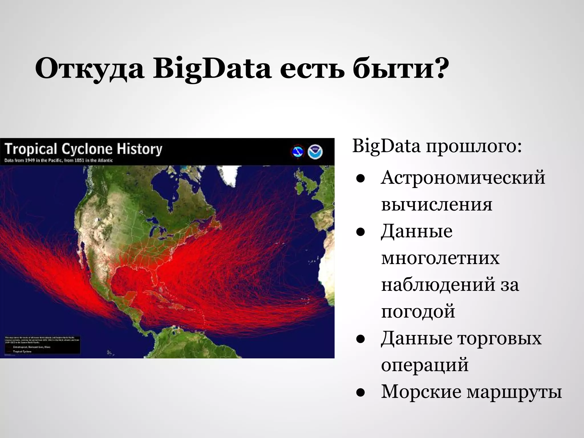 Big Data Algorithms And Data Structures For Large Scale Graphs Ppt