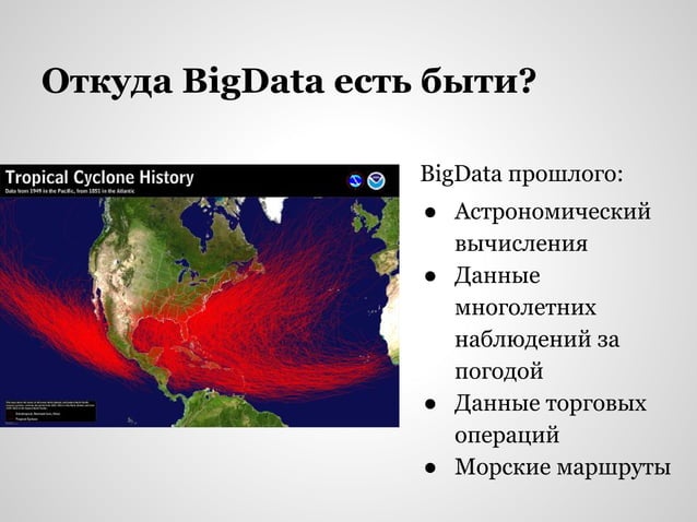 А Зиновьев Big Data Algorithms And Data Structures For Large Scale Graphs Dump 2014 Ppt