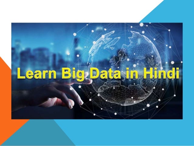 Learn Big data in Hindi