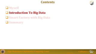 Introduction to Big Data: Smart Factory | PPT