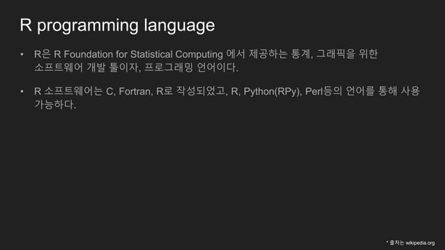 Bigdate & R programming | PPT