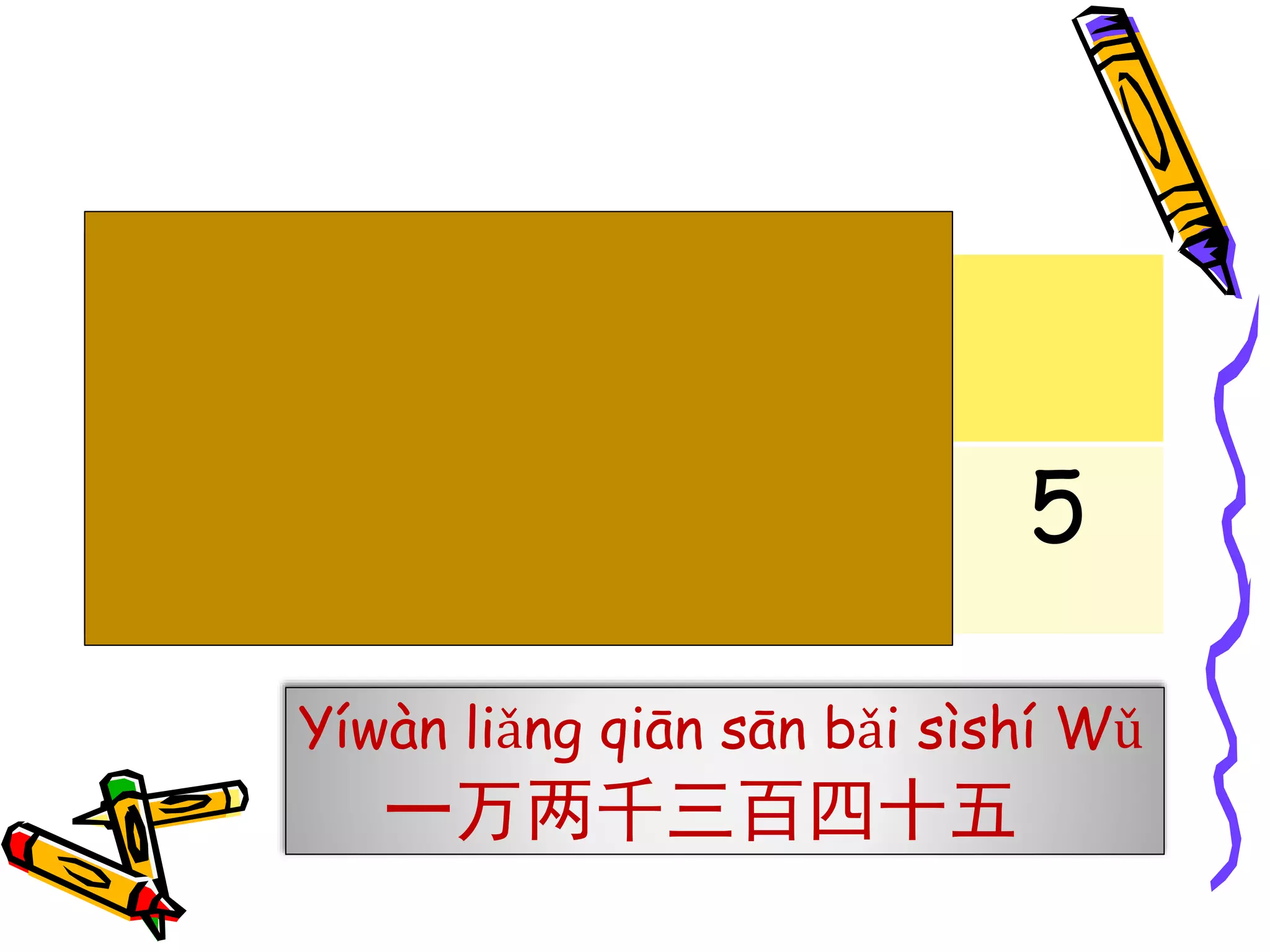 Big numbers in chinese | PPTX